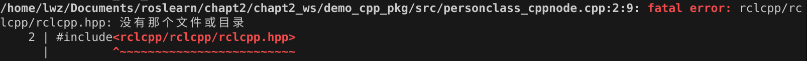 Fatal Error Rclcpp Rclcpp Hpp 没有那个文件或目录 鱼香ros