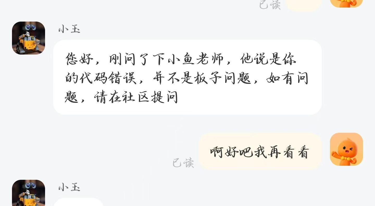 在loop中运行rclpublish时，core1会报错panic，导致无法正常发布消息 鱼香ros 